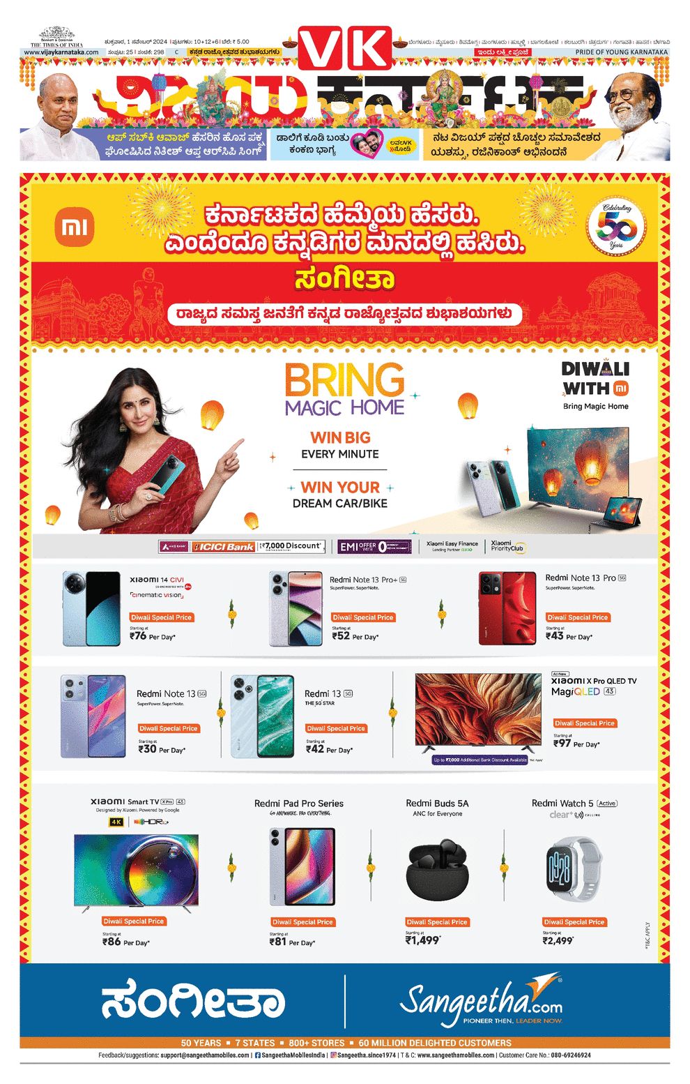 Vijaya Karnataka ePaper- Vijaya Karnataka online, Kannada epaper, Vijaya Karnataka edition ...