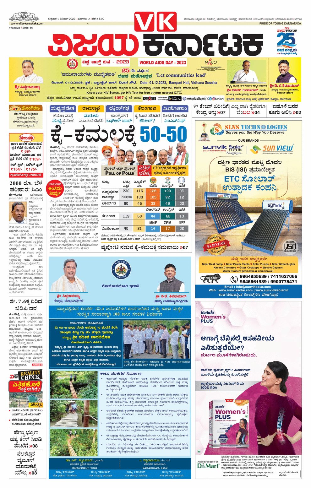 Vijaya Karnataka ePaper- Vijaya Karnataka online, Kannada epaper, Vijaya Karnataka edition ...