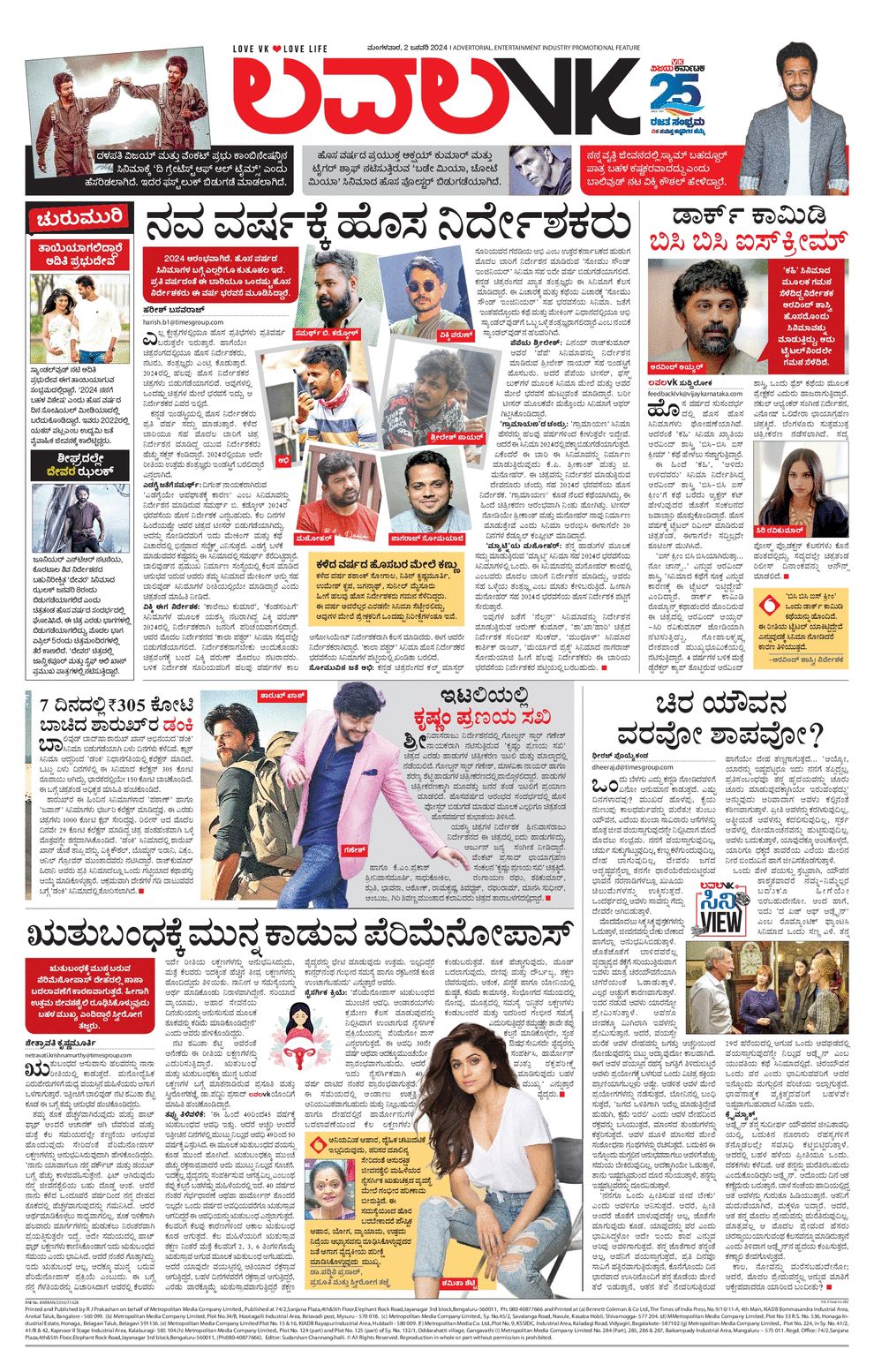 Vijaya Karnataka ePaper- Vijaya Karnataka online, Kannada epaper, Vijaya Karnataka edition ...