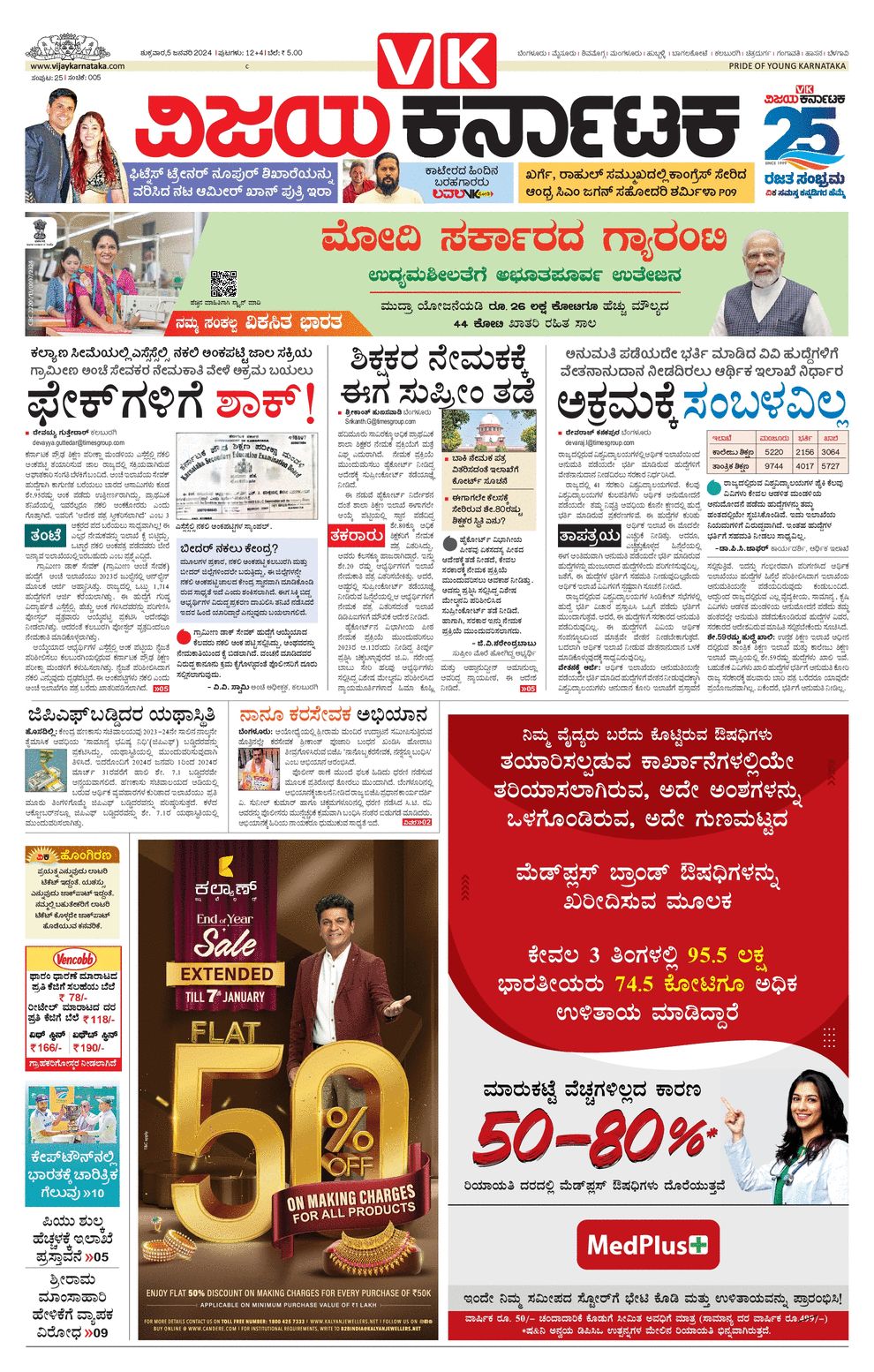 Vijaya Karnataka ePaper- Vijaya Karnataka online, Kannada epaper ...