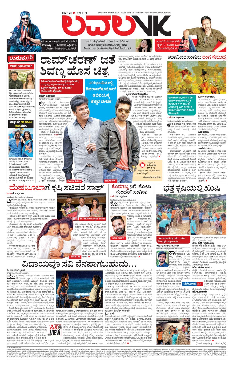 Vijaya Karnataka ePaper- Vijaya Karnataka online, Kannada epaper, Vijaya Karnataka edition ...