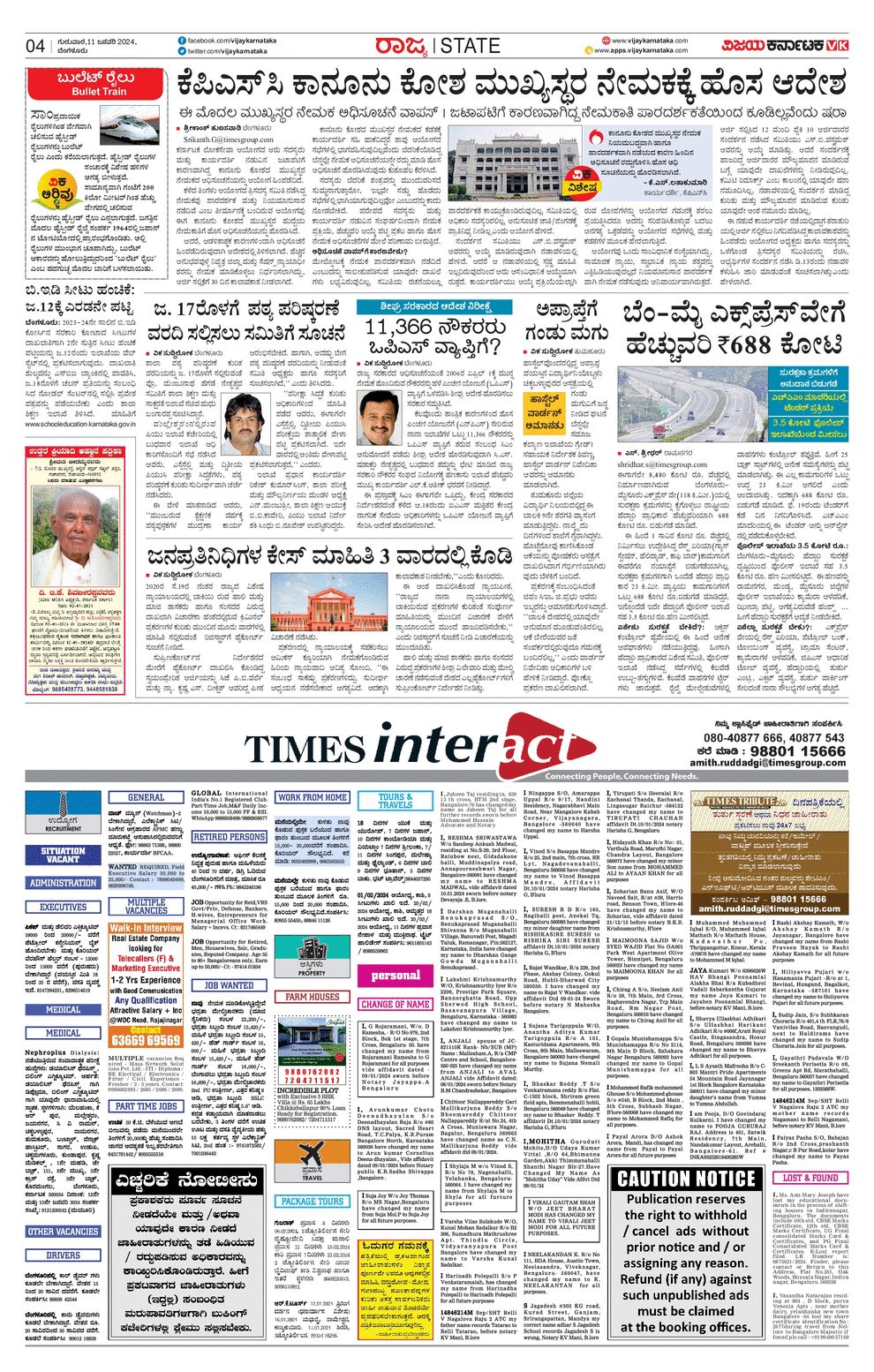 Vijaya Karnataka ePaper- Vijaya Karnataka online, Kannada epaper ...