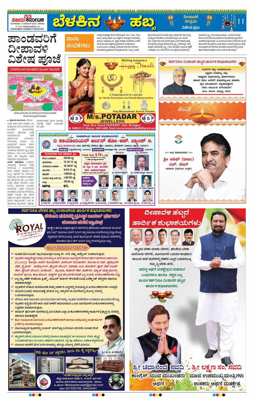 Vijaya Karnataka ePaper- Vijaya Karnataka online, Kannada epaper ...