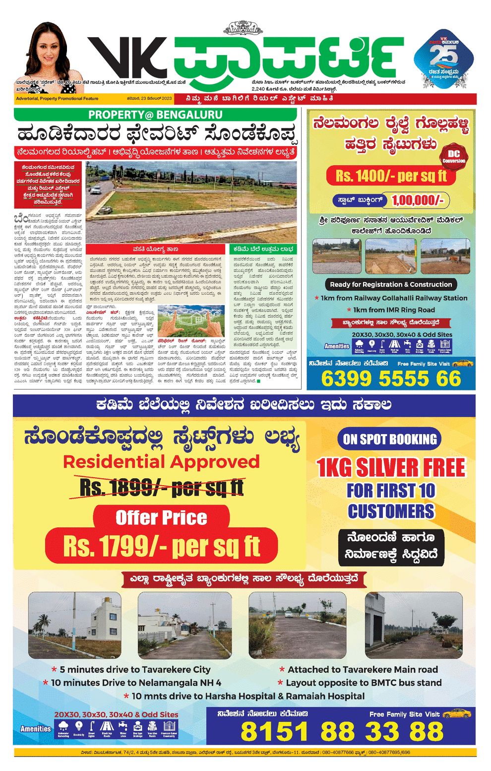 Vijaya Karnataka ePaper- Vijaya Karnataka online, Kannada epaper, Vijaya Karnataka edition ...