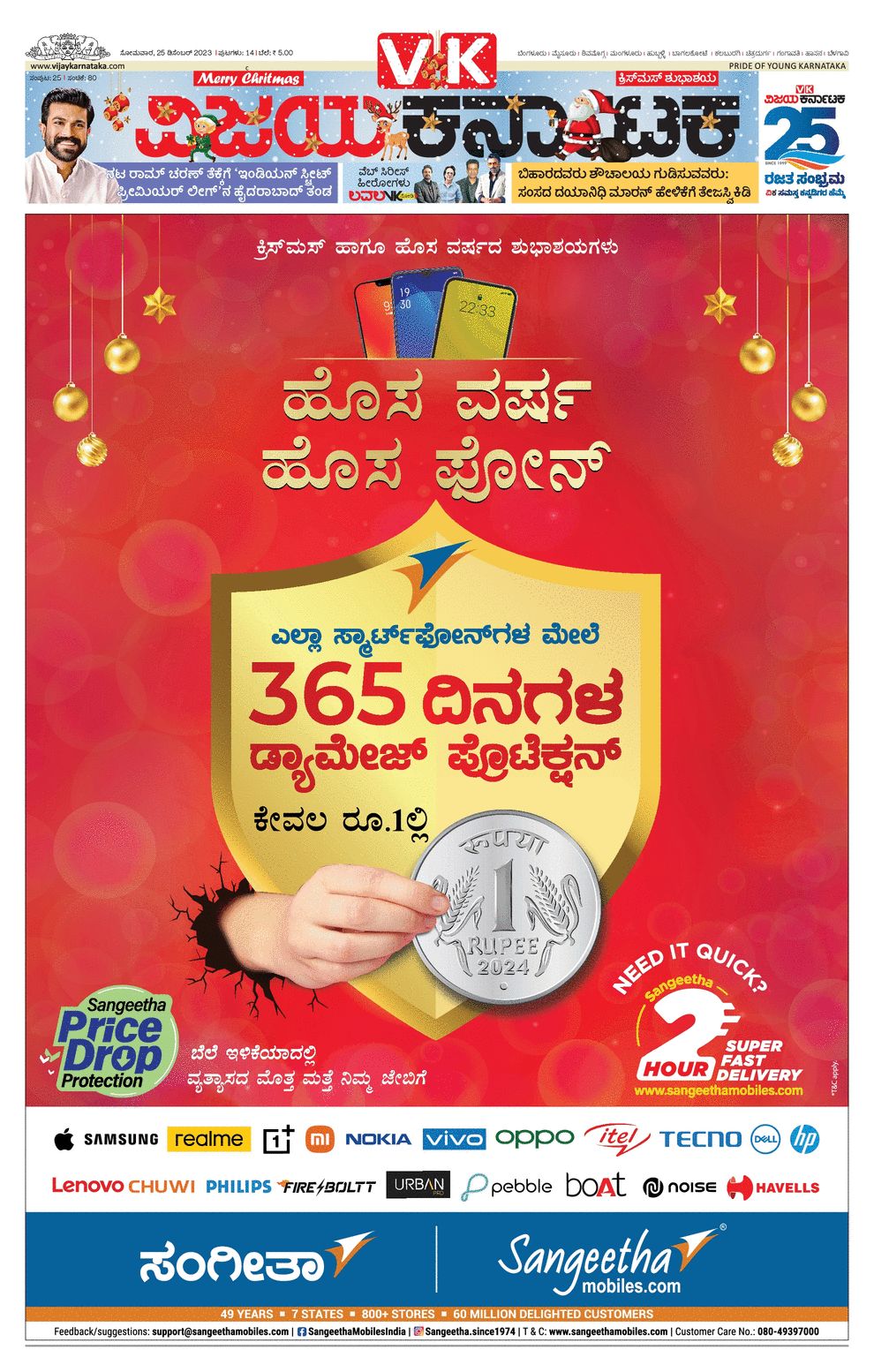 Vijaya Karnataka ePaper- Vijaya Karnataka online, Kannada epaper, Vijaya Karnataka edition ...