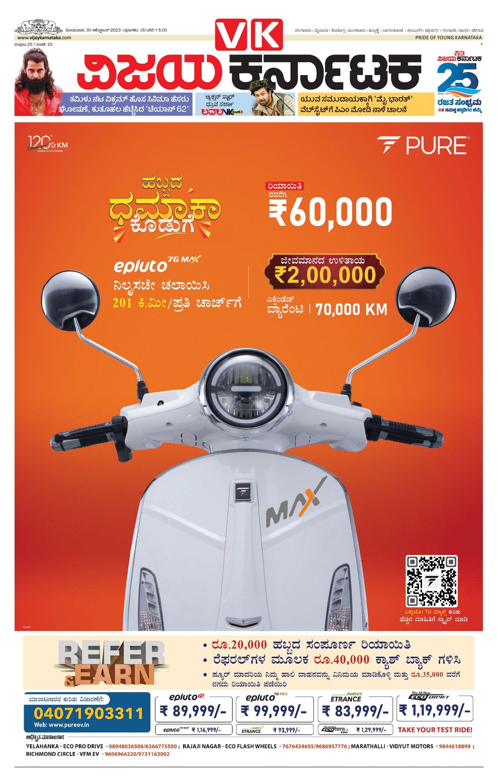 Vijaya Karnataka ePaper- Vijaya Karnataka online, Kannada epaper, Vijaya Karnataka edition ...