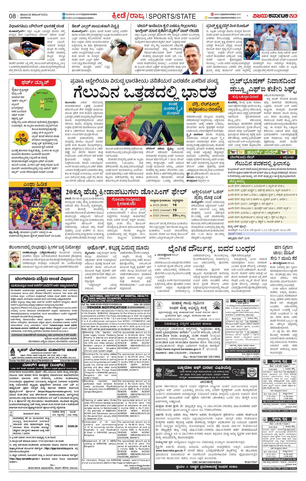 Vijaya Karnataka ePaper- Vijaya Karnataka online, Kannada epaper ...